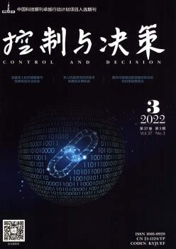 控制与决策杂志投稿 速发表
