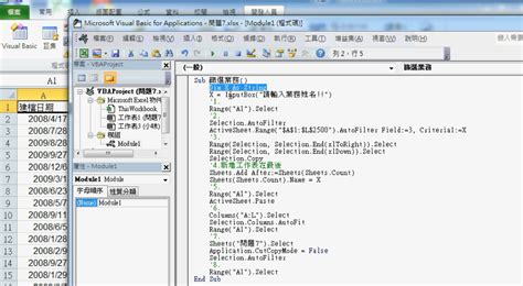 吳老師教學部落格 如何學會excel Vba錄製與修改巨集系列之一