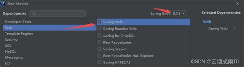spring boot 3 x 系列【3】spring initializr快速创建spring boot项目 springboot3 x 项目 csdn博客