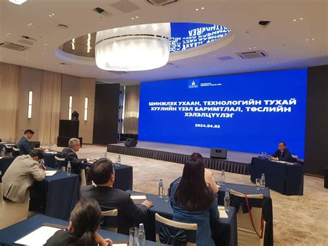 ШИНЖЛЭХ УХААН ТЕХНОЛОГИЙН ТУХАЙ ХУУЛИЙН ШИНЭЧИЛСЭН НАЙРУУЛГЫН ТӨСЛИЙГ ХЭЛЭЛЦҮҮЛЛЭЭ Stf