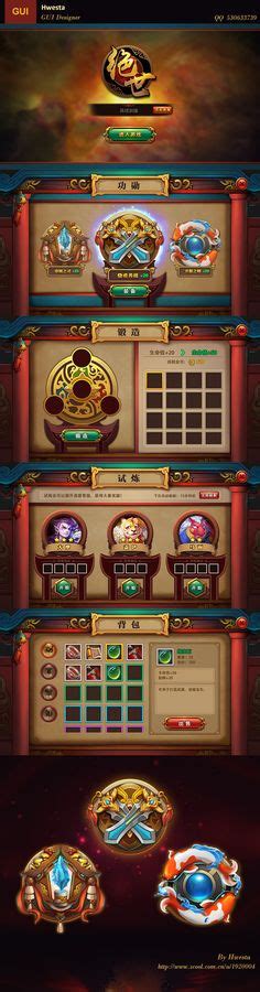 Game UI Chinese