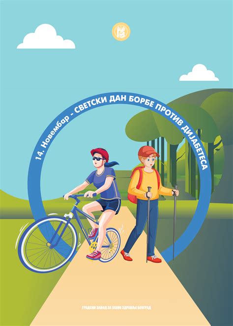 Светски дан борбе против шећерне болести 14 новембар 2023 Дом Здравља Сурчин