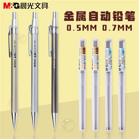 晨光文具金属自动铅笔0 5小学生按动铅笔铅心美术手绘画画绘图考试铅笔不断芯金属铁杆按压式活动铅笔0 7mm 虎窝淘