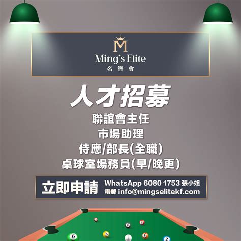 香港招聘平台 📣《招聘日》 壽司郎居酒屋杉玉 大量招募‼️ 副店 店長培訓生 全職 侍應 廚務助理 全職 兼職 全職：月薪 17 000起