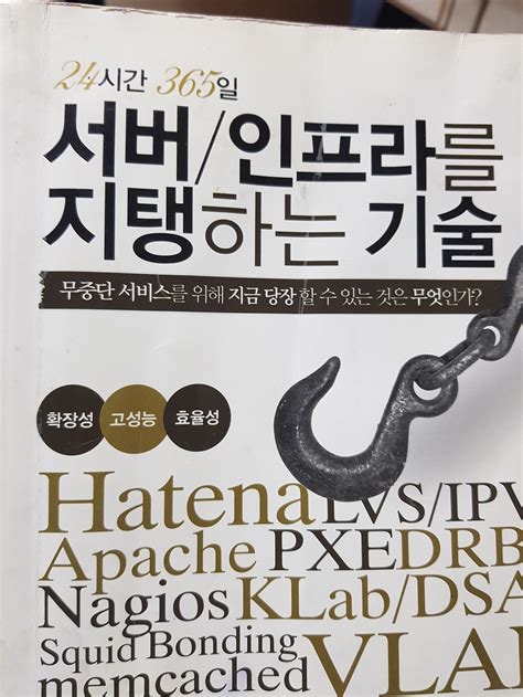 87 네트워크 공부 하기 좋은 책