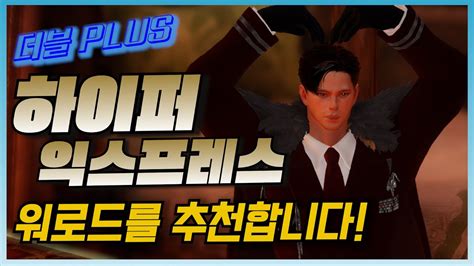 [로스트아크] 겨울 하익 기간 직업 추천 워로드편 Youtube