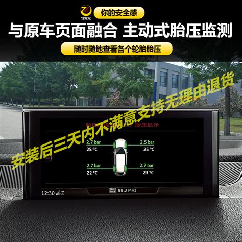 奥迪原厂A3 B9 A4 Q7 Q5L A5 A6L A7 A8 Q3二代胎压实时数字显示 虎窝淘