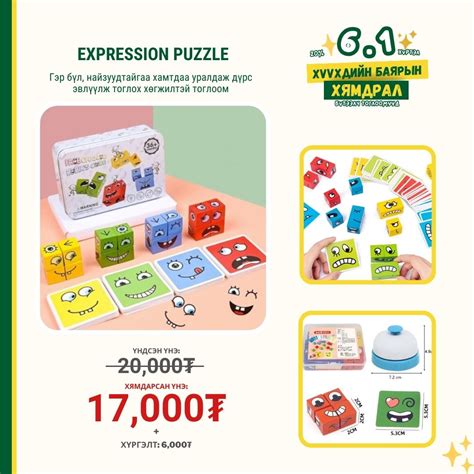 My Гэр бүл найзуудтайгаа хамтдаа уралдаж дүрс эвлүүлж тоглох хөгжилтэй тоглоом ⭐️ 3 бүх