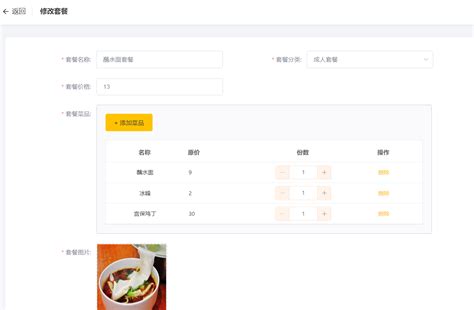 github luokai dandan reggie 本项目是为餐饮企业定制的软件产品，包括系统管理后台和移动端应用两部分。 后台