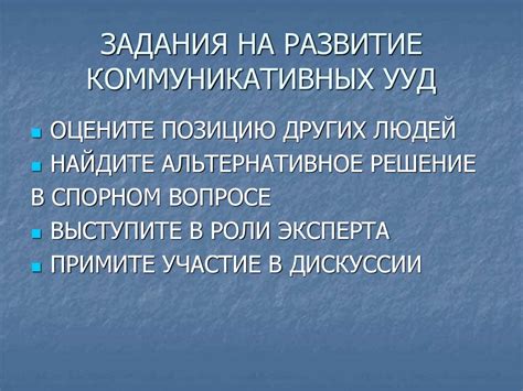Формирование УУД на уроке Online Presentation