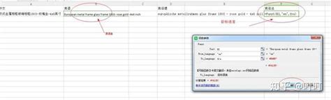 如何在excel Wps表格里添加批量翻译功能 知乎