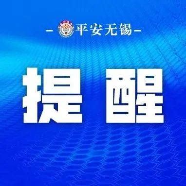 无锡车管所本部升级改造业务办理别跑错 车驾 邮政 驾驶证