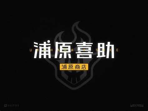 Bleach Typography On Behance