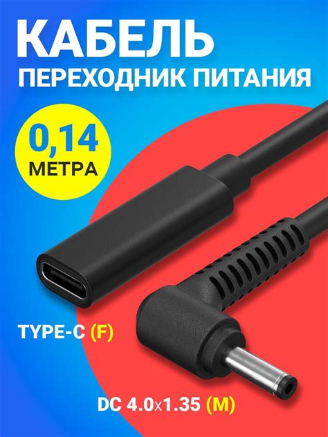 Штекер type c куда паять плюс и минус — купить по низкой цене на Яндекс ...