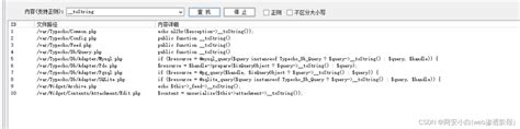 记一次typecho反序列化漏洞的复现 第一次写poc版 typecho漏洞 csdn博客