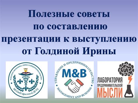 Полезные советы по составлению презентации к выступлению презентация онлайн