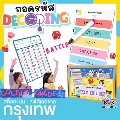 Decoding Coded Game Morse Code Braille Decoding Shopee Malaysia