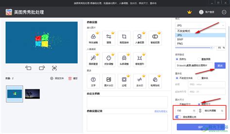 美图秀秀批量修改图片尺寸的方法 美图秀秀怎样批量修改图片尺寸 极光下载站