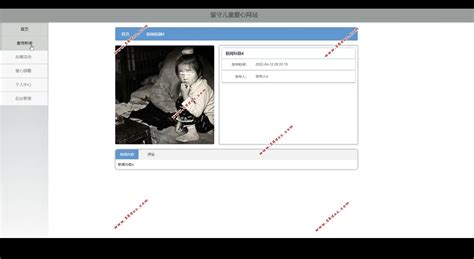 留守儿童爱心网站的设计与实现 Springboot MySQL 含录像 Javaweb 设计资料网
