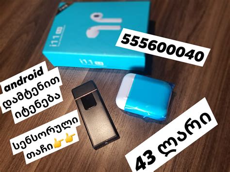 სენსორული სანთებელა თაჩი ფენიქსი • ელექტრო სანთებელები