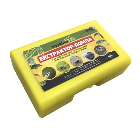 ЕКСТРАКТОР ПОМПА ЗА ИЗСМУКВАНЕ НА ОТРОВА комплект за извличане на отрова