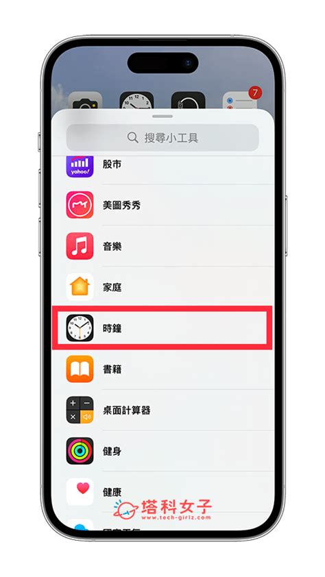 Iphone 桌面时间显示教程,将 Iphone 桌面时钟小工具放在主屏幕上! 掘金咖 Iphone 桌面时间显示教程,将 Iphone 桌面时钟小工具放在主屏幕上! 掘金咖