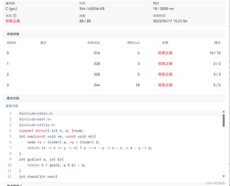 pta 乙级 1104 天长地久 c语言 高效代码 pat 1104 c语言 csdn博客