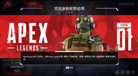 Apex英雄第一赛季正式发布 立马加速器免费助力 新浪电竞电竞赛事直播报道新浪电子竞技