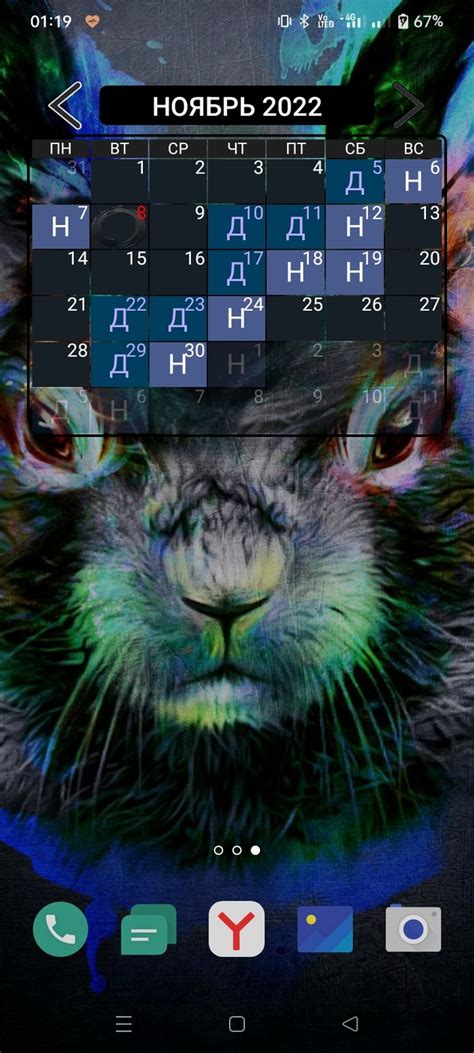 Календарь рабочих смен Shifter 08 11 22 01 53 Пикабу