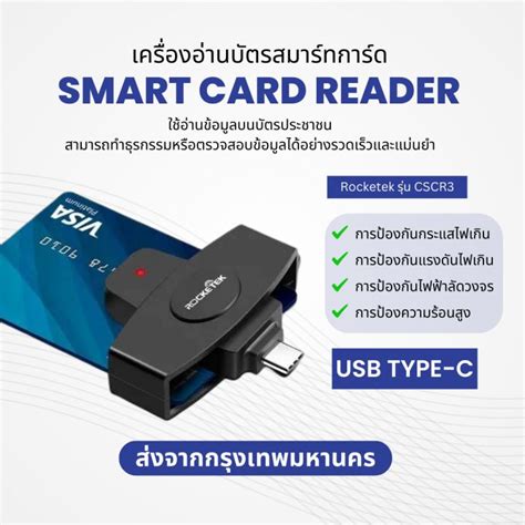 ส่งจากไทย เครื่องอ่านบัตรประชาชน Type C Smart Card Reader Type C ยี่ห้อ
