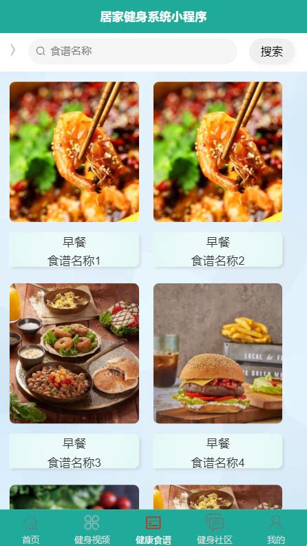 Thinkphp5居家健身系统 课程食谱小程序 Csdn博客 Thinkphp5居家健身系统 课程食谱小程序 Csdn博客