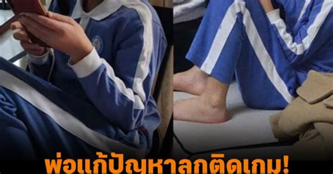 พ่อแก้ปัญหาลูกติดเกม ด้วยการให้หยุดเรียน 1 วัน แล้วเล่นเกมโดยที่ห้ามนอนเด็ดขาด Dek