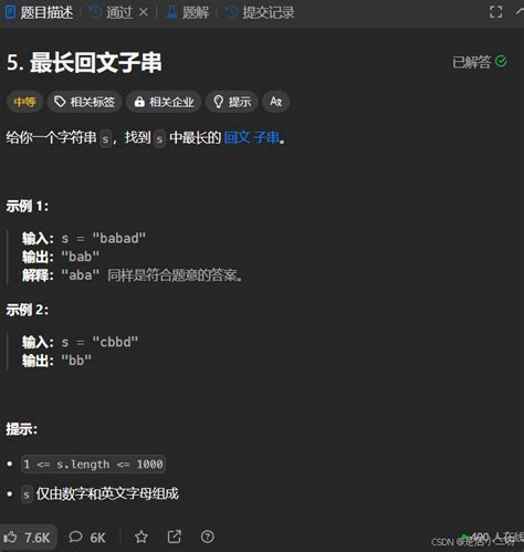 【优选算法 字符串】字符串模拟题精选：思维实现解析 Csdn博客