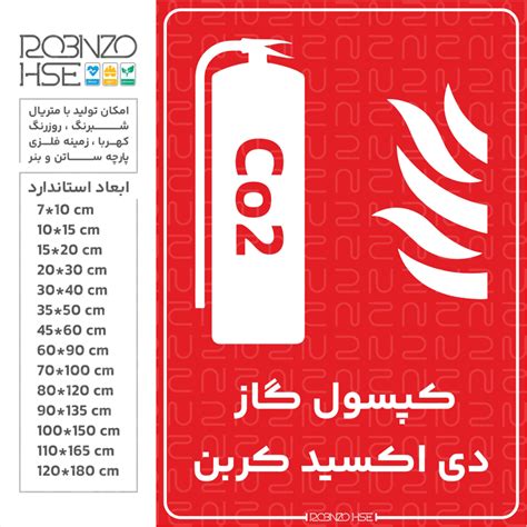 برچسب کپسول گاز دی اکسید کربن