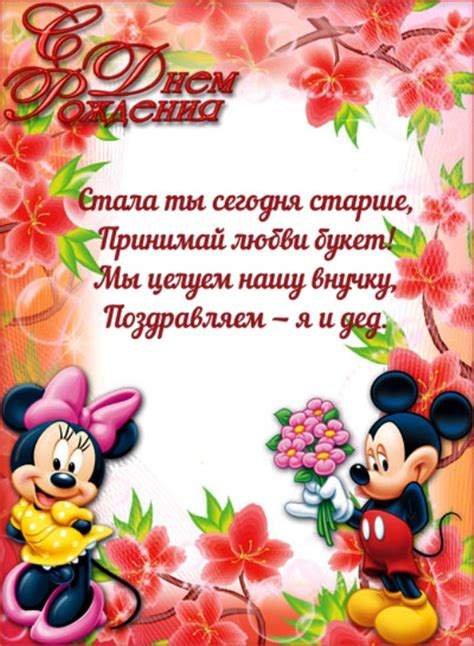 Открытки с Днем рождения Внучка