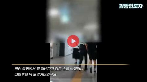 여고딩 교복치마속 지하철 몰카 했다가  유머 움짤 이슈 에펨코리아