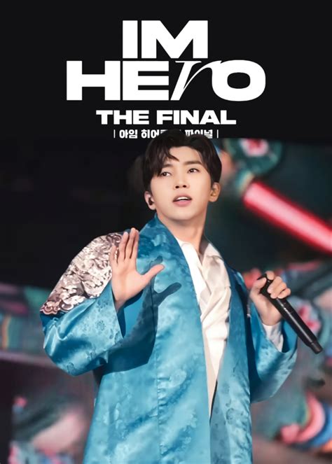 임영웅 아임 히어로 더 파이널 영시봉 앵콜 상영회에서 다시 한번 만나보자 네이버 블로그
