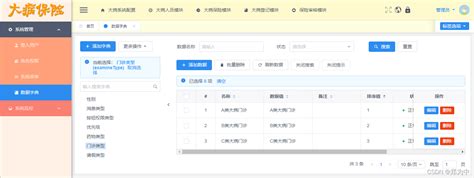 【开源免费】vue springboot打造大病保险管理系统，初学者入门实战项目 保险类前端项目讲解 csdn博客