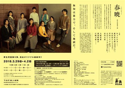 春暁｜epad｜作品データベース