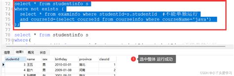 Err 1054 Unknown Column ‘xxx‘ In ‘where Clause‘ 异常报错1054 Unknown