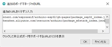 M Stack社製品の開発環境 Arduino IDE編 Lang ship