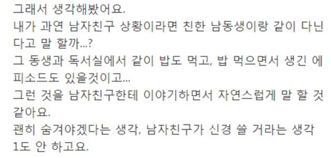 남자친구의 친한 여동생 왜 숨겼을까요 미래의 기술과 혁신 전문가