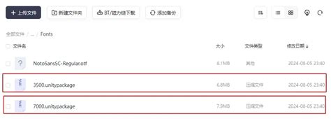 解决unity中文字体显示错误的问题 哔哩哔哩