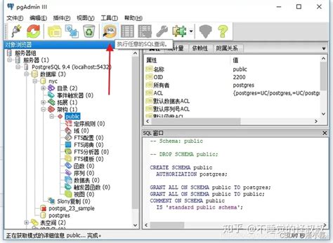 postgis学习教程二：postgis安装和创建空间数据库 postgresql创建空间数据库 csdn博客
