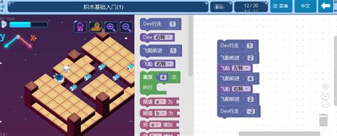 Icode—1级训练场（基础训练1）参考答案（scratch版） 青少年编程知识记录