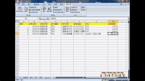 「訂購單自動填寫到銷貨明細自強excel函數vba 吳老師 Youtube