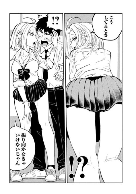 セ レだらけのギャル 奥手の陰キャ男子の話1 4 誰でも抱 ヤンマガWebPR さんのマンガ ツイコミ 仮