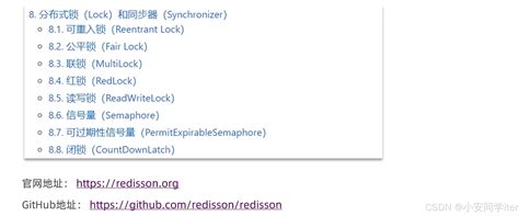 Redis黑马点评（五）redisson原理详解redisson 教程 Csdn博客