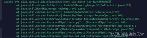 解决java lang illegalstateexception duplicate key异常 阿里云开发者社区
