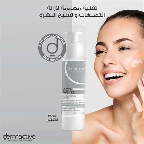 Dermactive كريم التفتيح بتقنية اكتي وايت المتطورة لتقليل Facebook